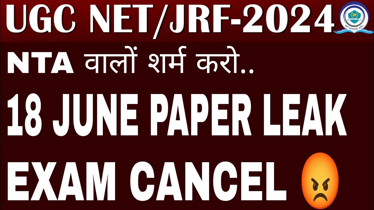 UGC NET PAPER LEAK 🔥 | UGC NET EXAM CANCEL | UGC NET 18 जून की परीक्षा ...