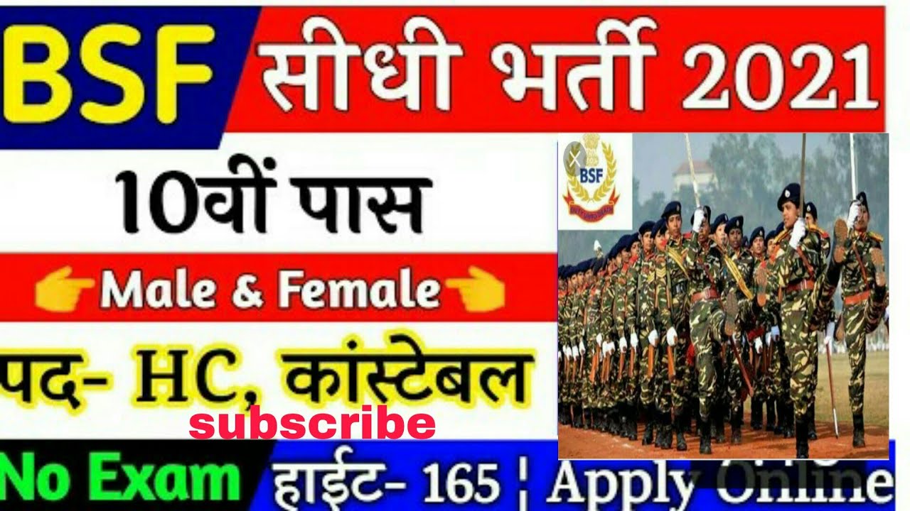 #BSF ONLINE BSF online requirements bsf Indian army 2021 Head Constable ...