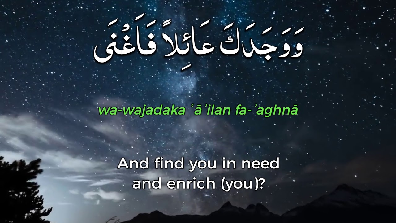 [4K] Surah Al-Duha - Shaykh Mahmud Khalil al-Husari (Arabic ...