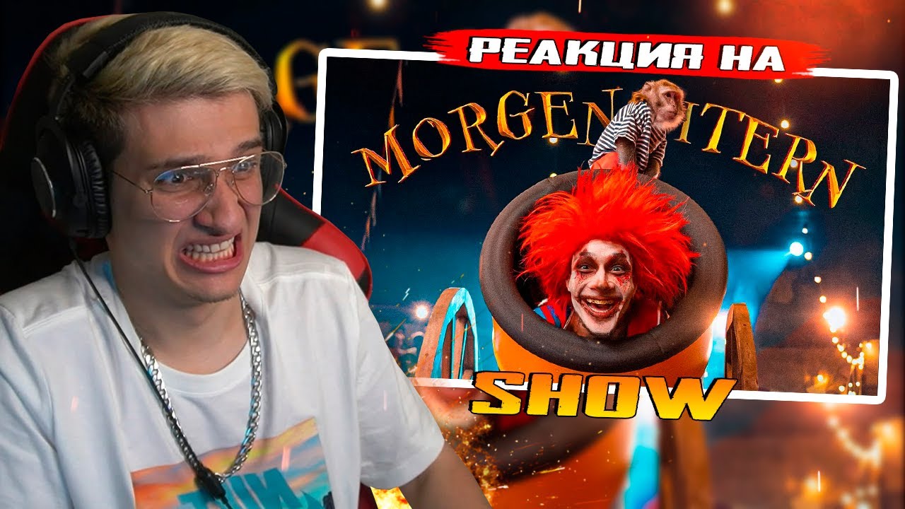 MORGENSHTERN - SHOW (Official Video, 2021) РЕАКЦИЯ! РОФЛЫ ИГОРЯО - YouTube