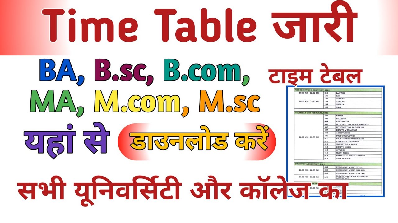 BA B.sc B.com Exam Date Sheet 2024/ MA Msc Time Table kaise download ...