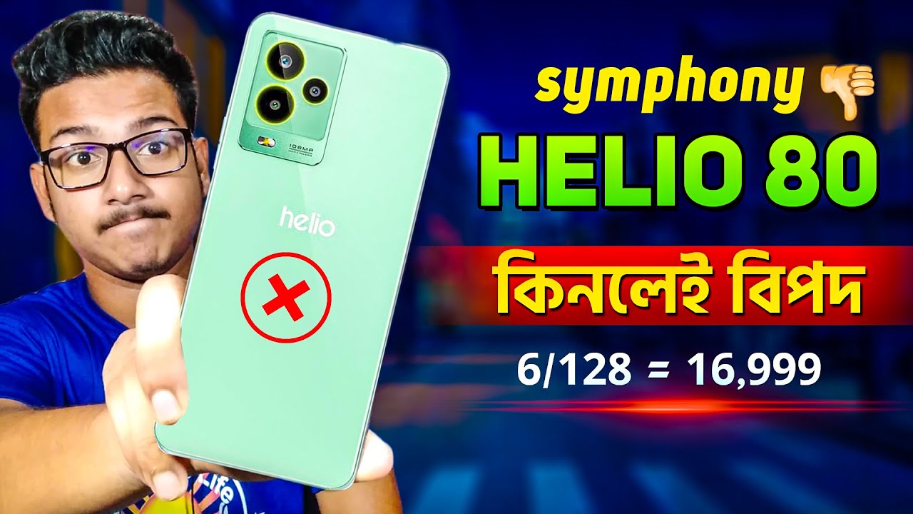 Symphony Helio 80 কাঁদবো না হাসবো? Symphony Helio 80 Bangla Review ...