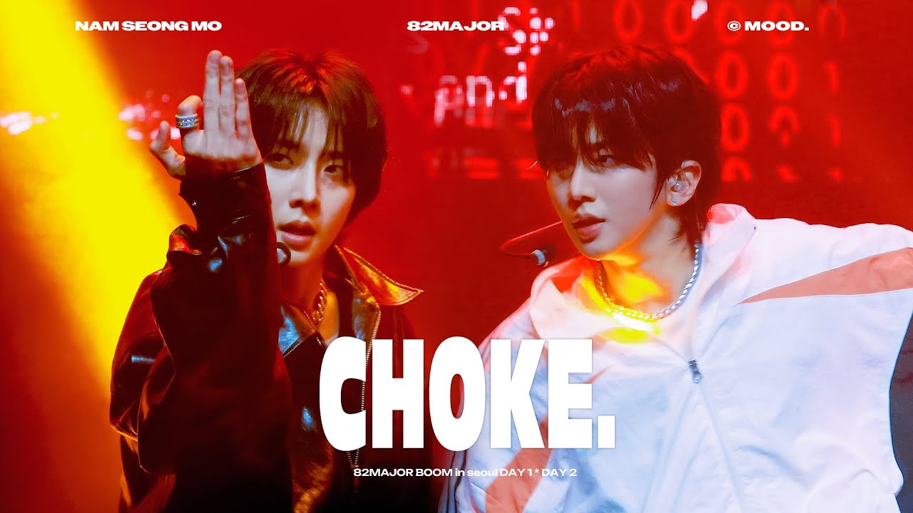 250117-18 82MAJOR '촉 (Choke)' STAGE MIX 남성모 직캠 NAMSEONGMO focus⎜82MAJOR ...