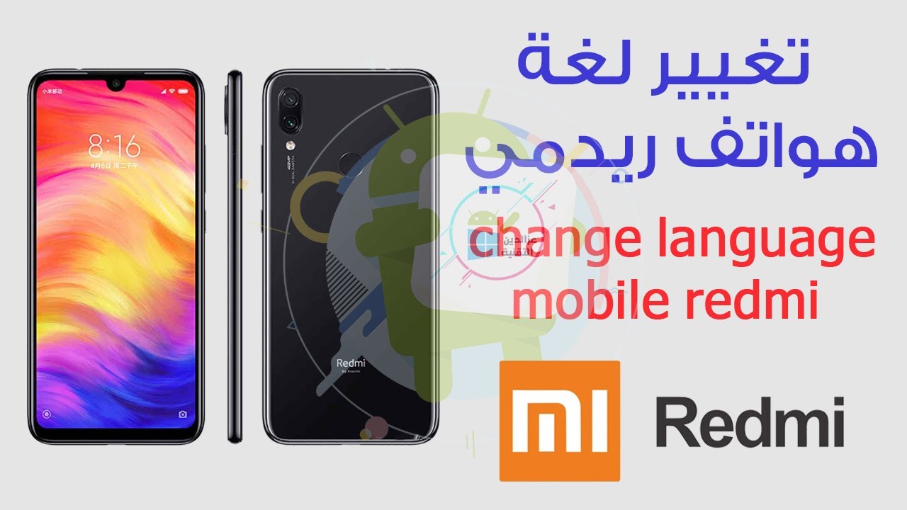 How To Change Language Redmi Note 7 Redmi Mobile Language Change how-to-change-language-redmi-note-7-redmi-mobile-language-change