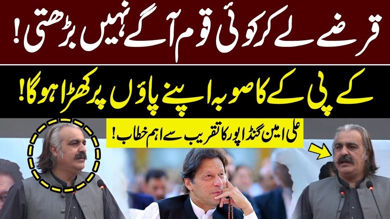 CM KP Ali Amin Gandapur Important Speech at Ceremony - YouTube