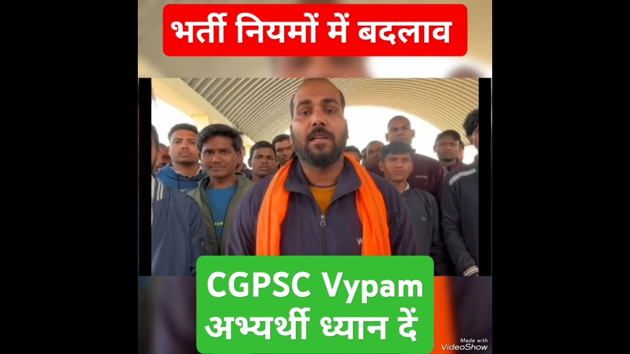 CG PSC Vypam अभ्यर्थी ध्यान दें। रायपुर चलो रायपुर चलो रायपुर चलो ...
