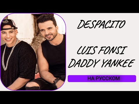 S9/E8. Despacito - Luis Fonsi feat. Daddy Yankee. Кавер на русском
