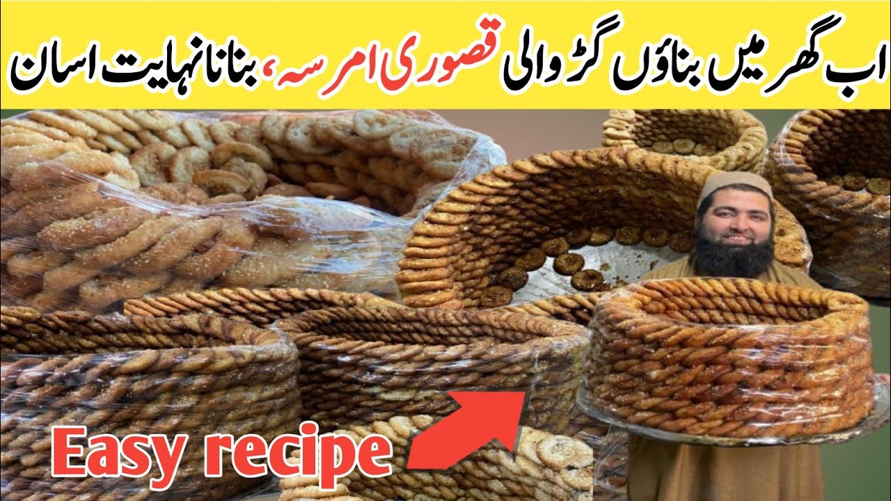 Amrasa recipe in Hindi | Amrasa banane ka tarika | Amrasa recipe ...