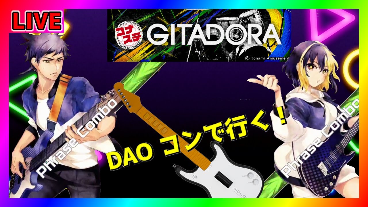 連休が終わりましたのでGITADORA - YouTube