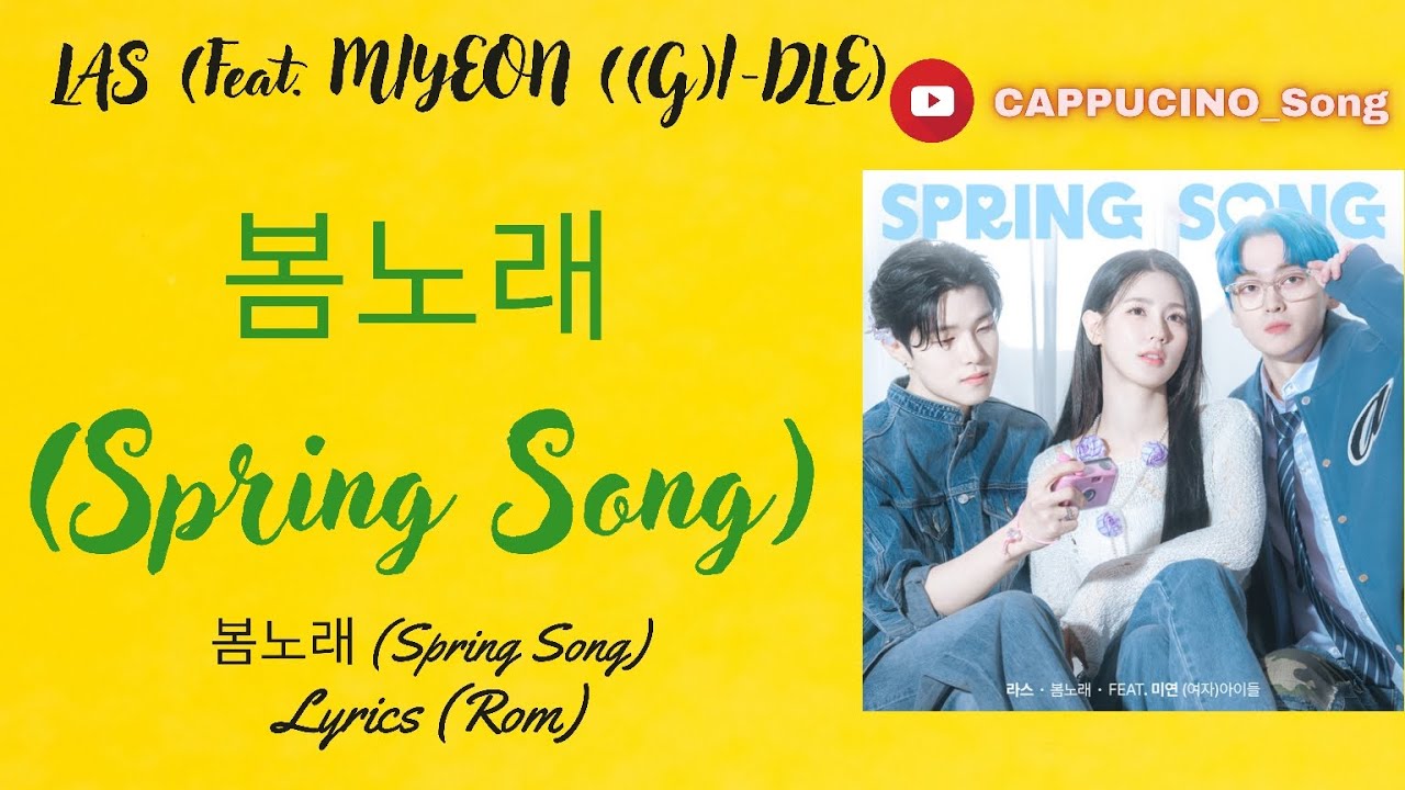 LAS - 봄노래 (Spring Song) (Feat. MIYEON ((G)I-DLE) Lyrics 가사 - YouTube