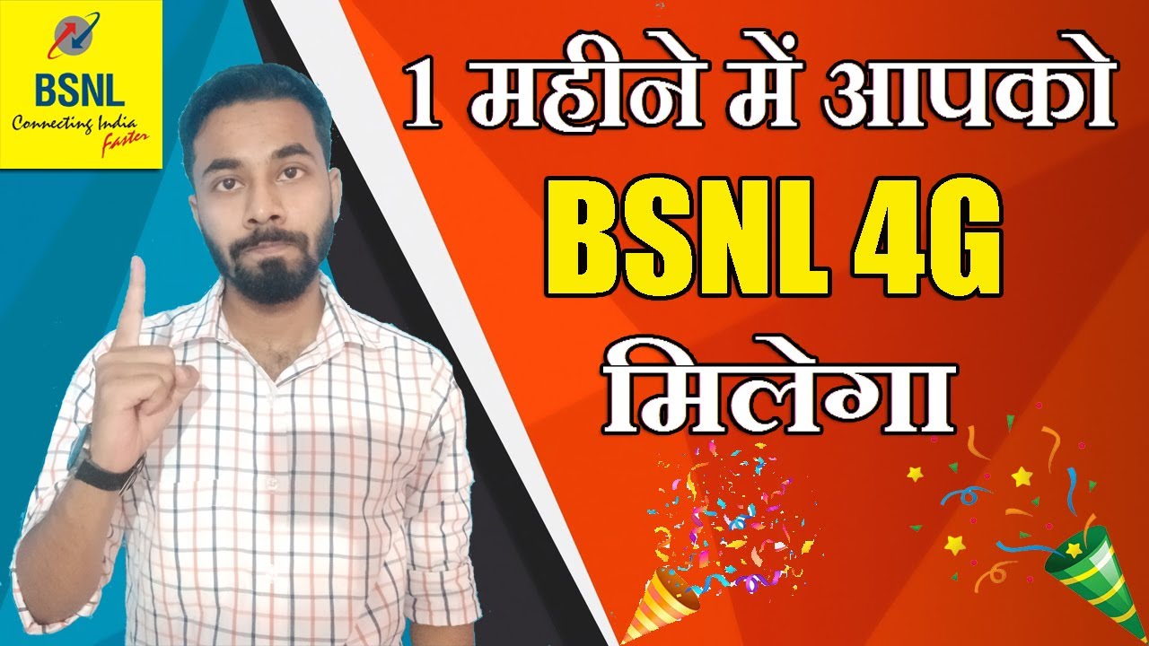 bsnl 4g launch date india / bsnl 4g review / bsnl 4g/ bsnl news today ...