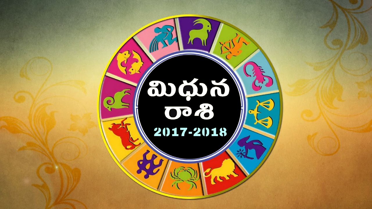మిధున రాశి 2017 - Mithuna Rasi (Gemini Horoscope) 2017 To 2018 - Telugu ...