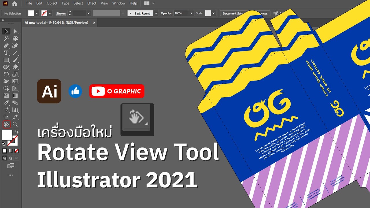 เครื่องมือใหม่ใน Illustrator 2021 Rotate View Tool หมุนอาร์ตบอร์ดดูงาน ...