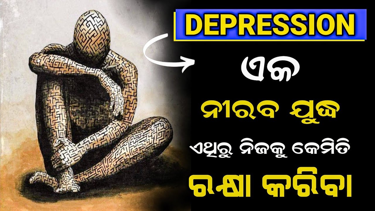how to control depression || how to control depression and anxiety ...