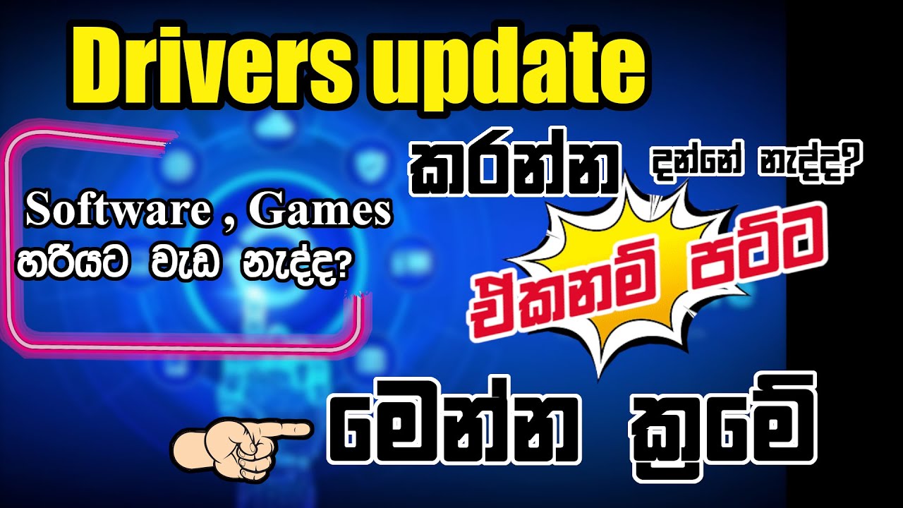 How to update drivers in pc | drivers update in Sinhala| Motherboard ...