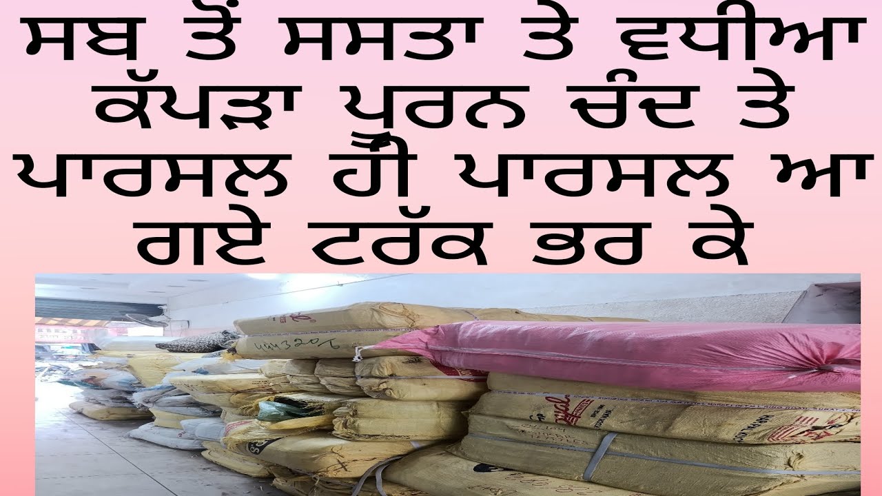 puran Chand and compny Ludhiana 6284979073-7986958510 - YouTube