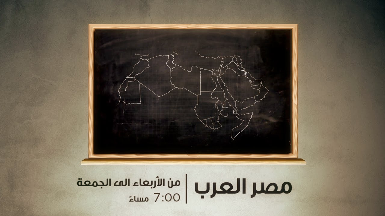 Masr Al 3arab program - CBC | Extra - YouTube