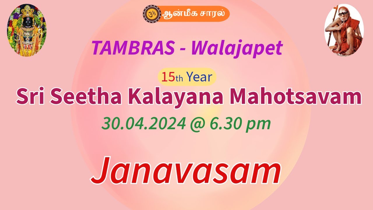 Janavasam | 15th Year Sri Seetha Kalayana Mahotsavam - TAMBRAS, # ...