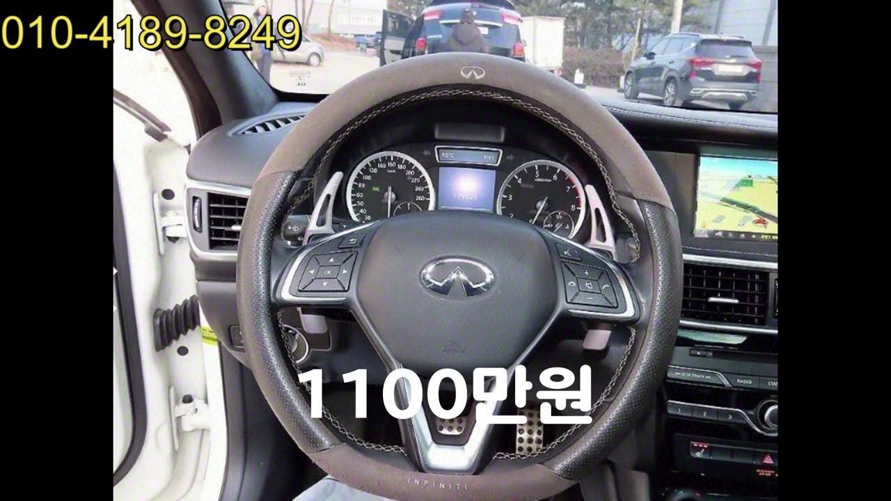 Q30 2.0 프리미엄 / 2017년 / 12.9만 / 무사고 / 1100만원 - YouTube