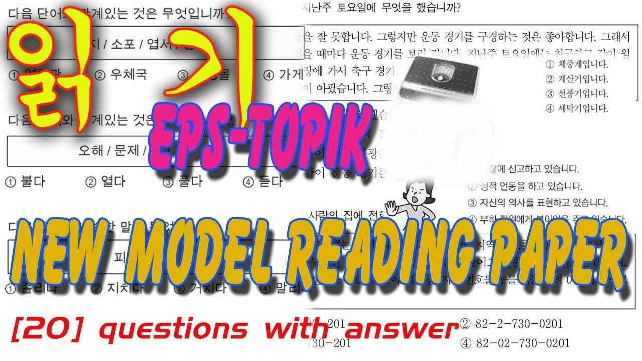 Eps-Topik New Model Reading Test Paper 20 Questions With Answer - YouTube
