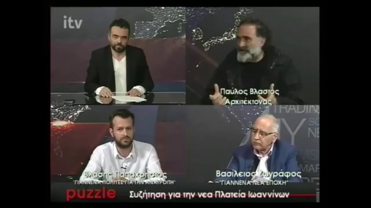 παρουσία του υποψηφίου Βασίλειου Ζωγράφου στο Ioannina TV και την ...