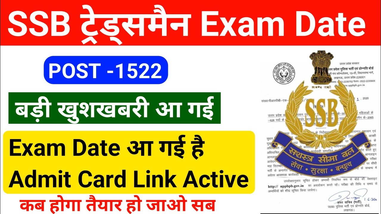 SSB Tradesman Exam Date आ गया || Admit Card Download कब होगा Full ...