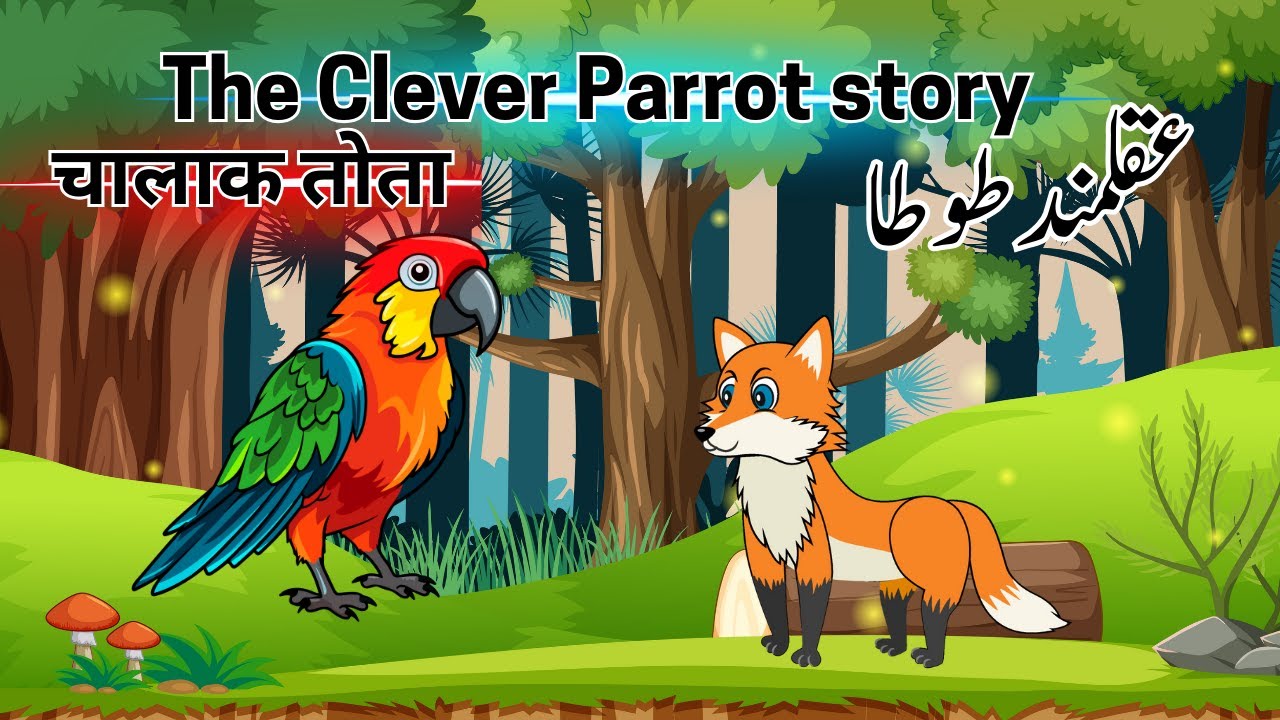 The Clever Parrot story | Bedtime stories for kids | English short ...
