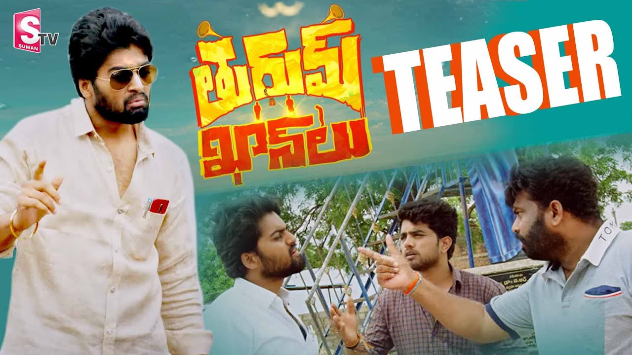 THURUM KHANLU Teaser | Sriram Nimmala | Devaraju Palamuri | Aishwarya ...