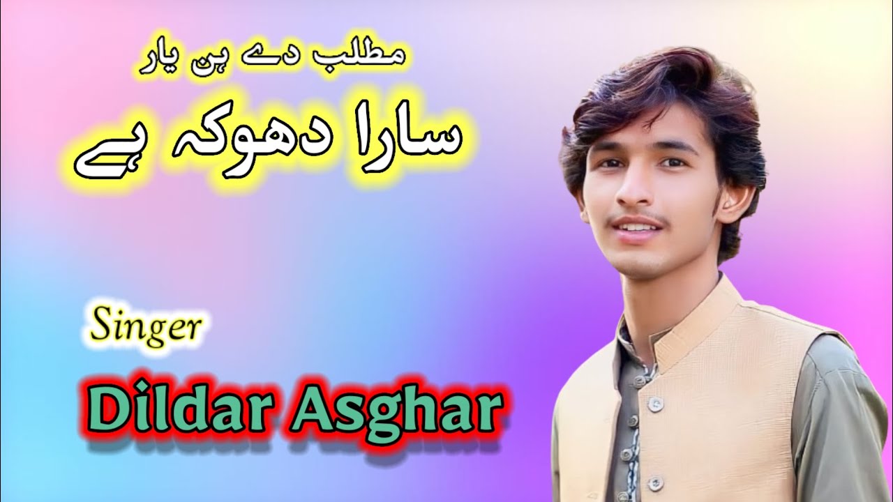 Matlab Day Hin Yaar | Singer Dildar Asghar | New Saraiki Song 2024 ...