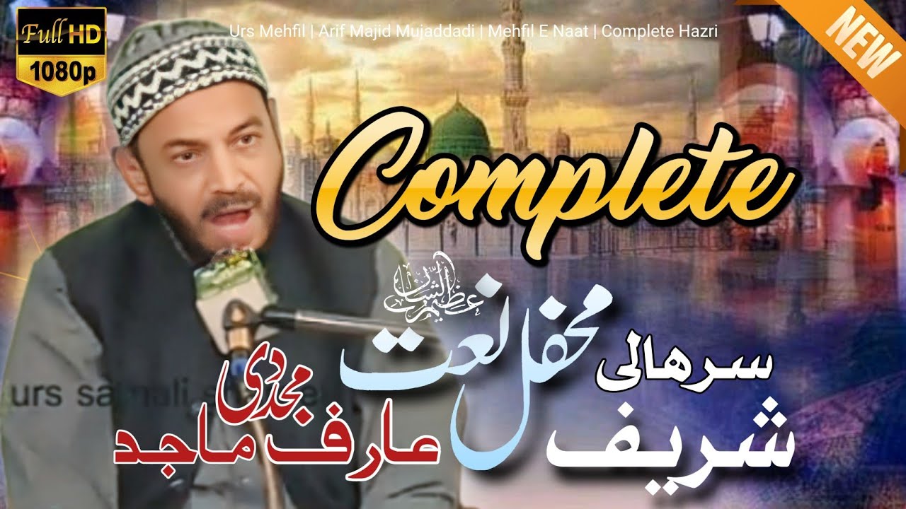 Arif Majid Mujaddadi | Complete Mehfil E Naat | Urs Sarhali Shareef ...