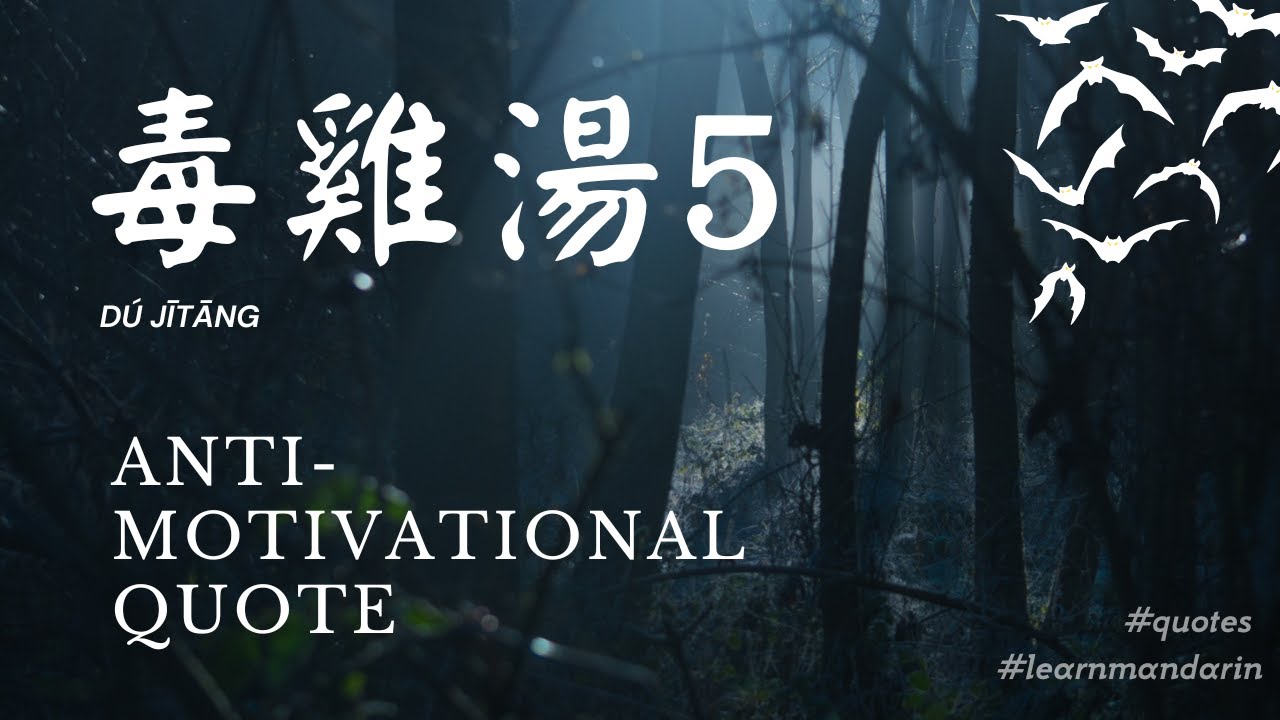 Tips & step by step for FOUR 3rd tone words｜比 bǐ / 更 gèng｜毒雞湯 Anti ...