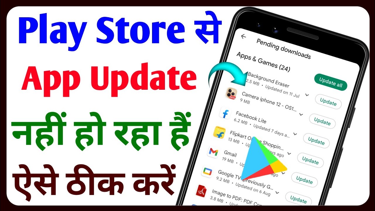 Play Store Se App Update Nahi Ho Raha Hai | App Update Nahi Ho Raha Hai | Tech Surang - YouTube