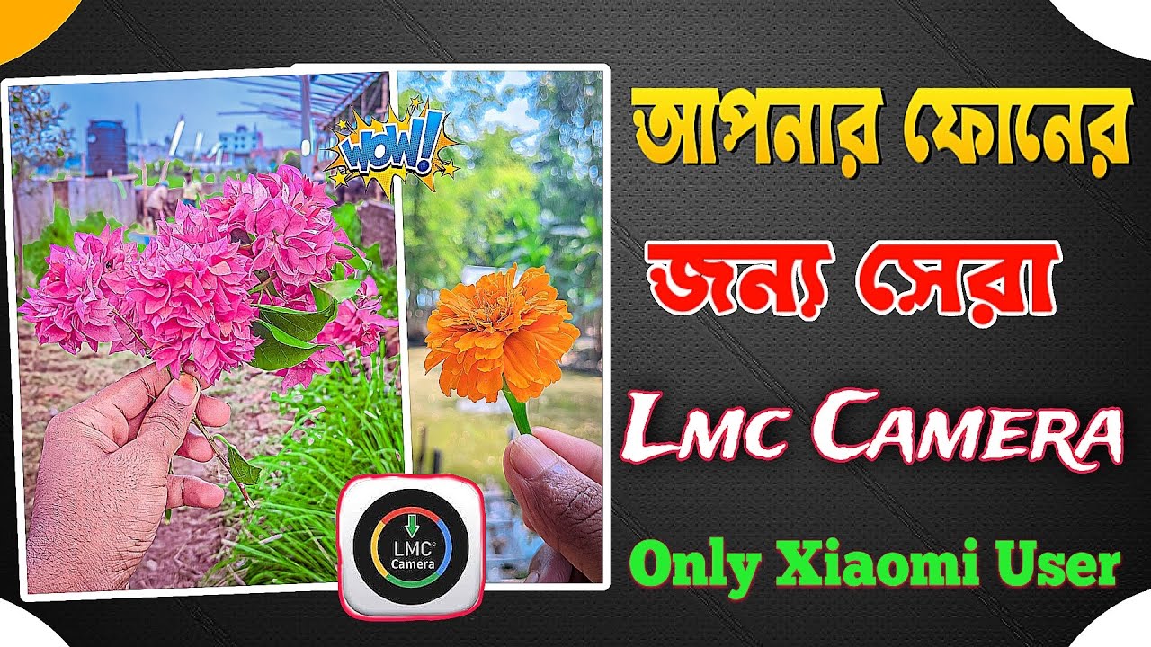 আপনার মোবাইল এর জন্য সেরা Lmc Camera | Best Lmc Camera | Xiaomi Phone ...
