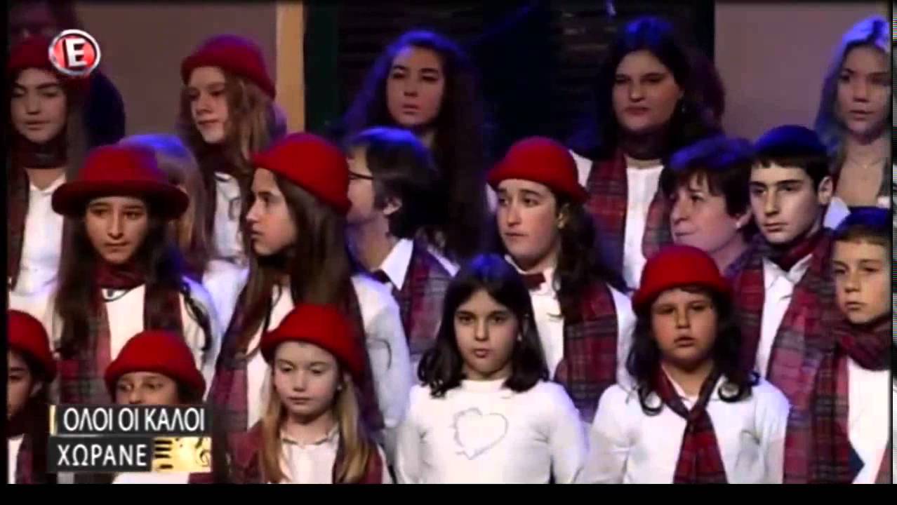 ΝΕΦΈΛΗ - Πέτρος Γαιτάνος - Παιδικη Χορωδια Δημητρη Τυπαλδου - YouTube