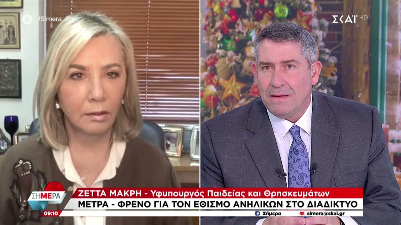 Η Υφ. Παιδείας, Ζέτα Μαρκή, μιλά για τα μέτρα - "φρένο" για τον εθισμό ...