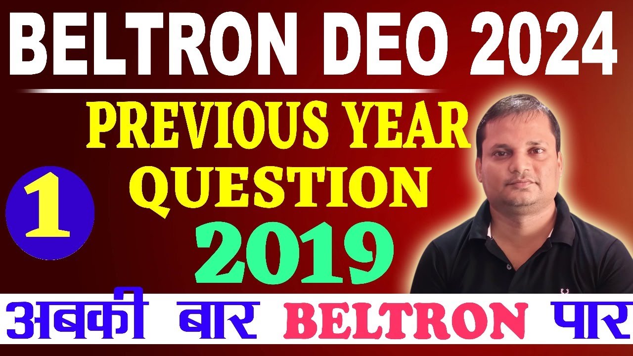 Beltron Deo PYQ 2019 || Target batch Beltron deo 2024 #beltron || mock ...