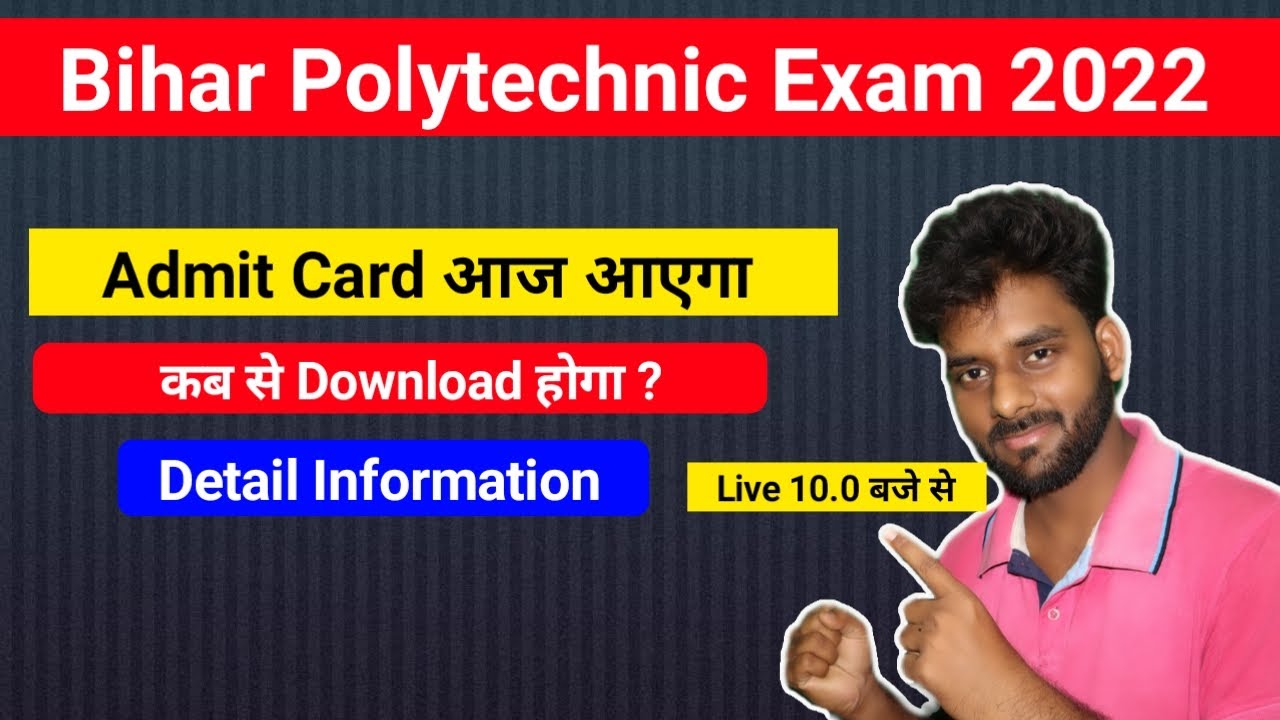bihar Polytechnic exam 2022 ka admit card kab ayega|bihar polytechnic ...