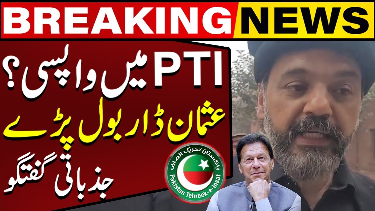 Usman Dar Broke Silence After Longtime | Big Statement Regarding Imran ...