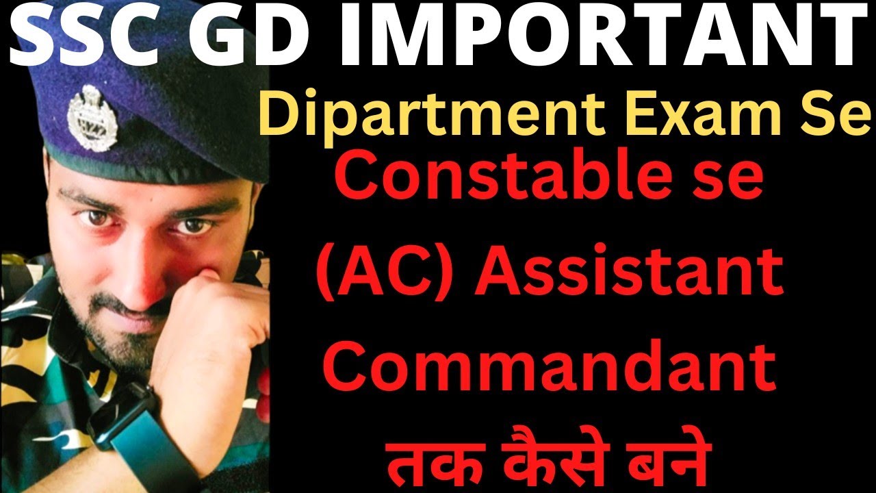 SSC GD Department Exam ️ Constable से Assistant Commandant (AC) कैसे ...