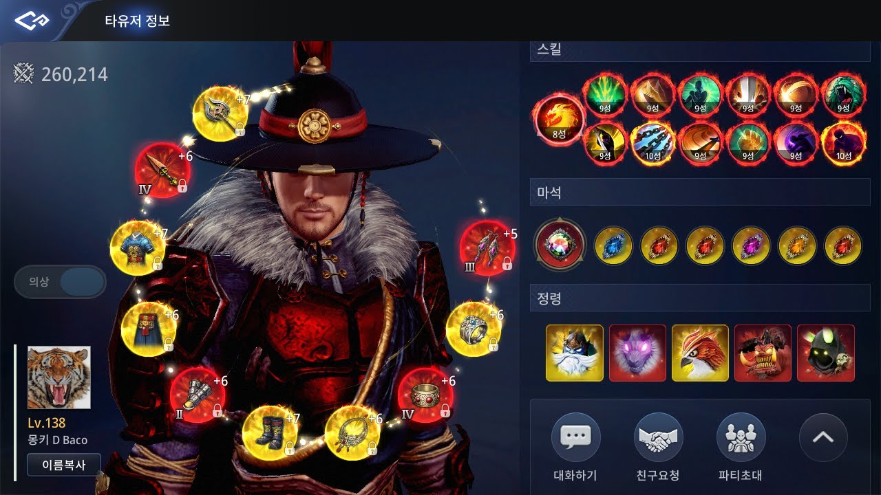 mir4 global na75 DTM 해적 Lv.132 Taoist 245k SA62 전쟁 6주차 cyber e Devling ...