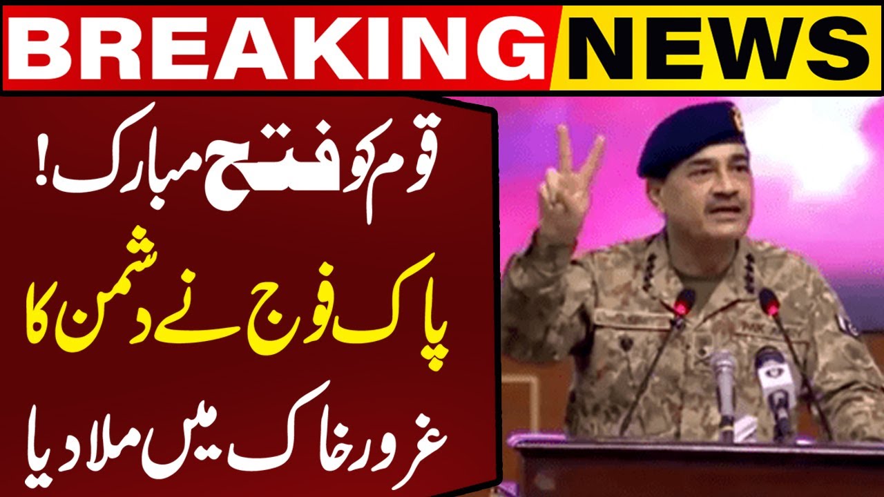 Congratulations to Pakistani Nation | Pak Armed Forces' Big Victory ...