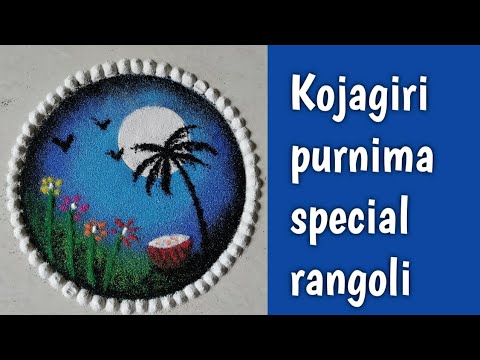 Kojagiri purnima rangoli design | Sharad purnima rangoli | diwali ...