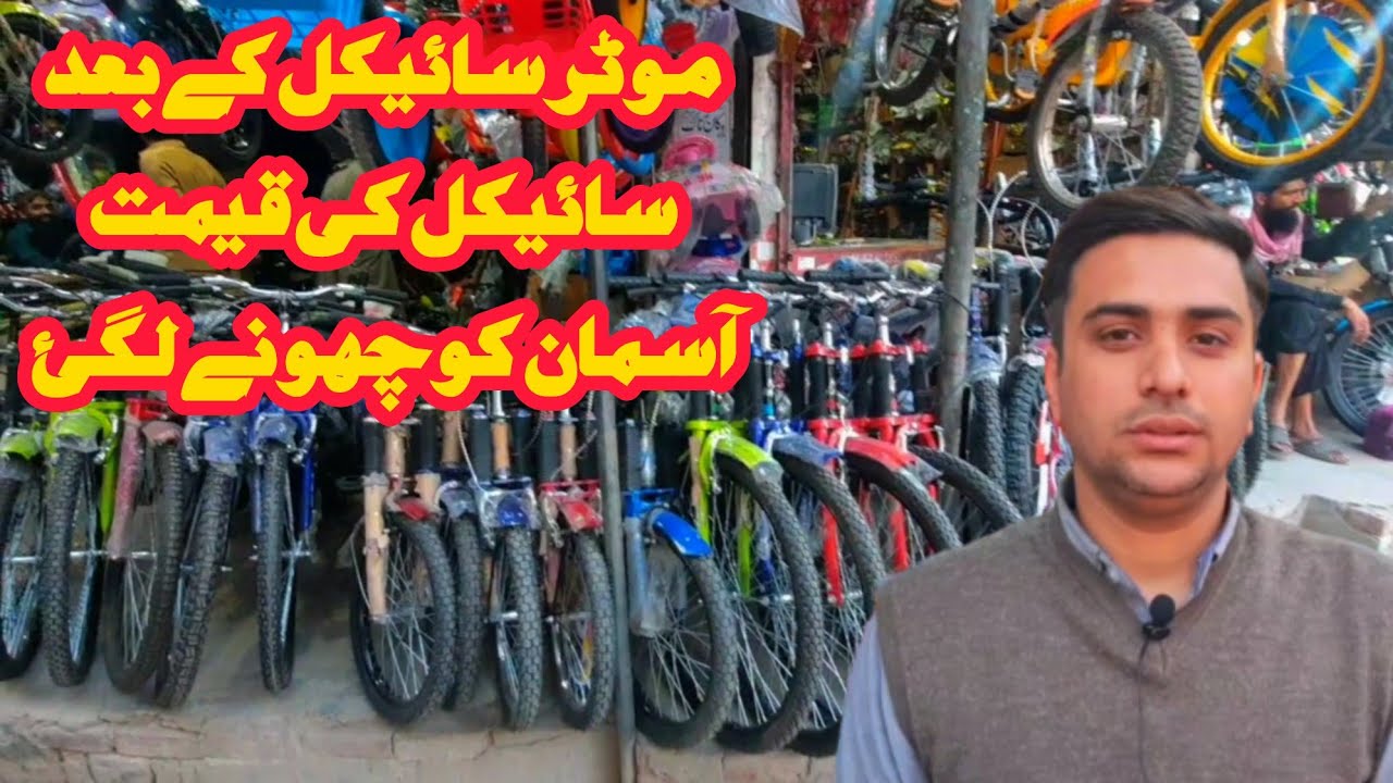 cycle market Multan/Shaheen market/ سائکل 🚲 🚲 vlog-63 @moonkhan444 - YouTube