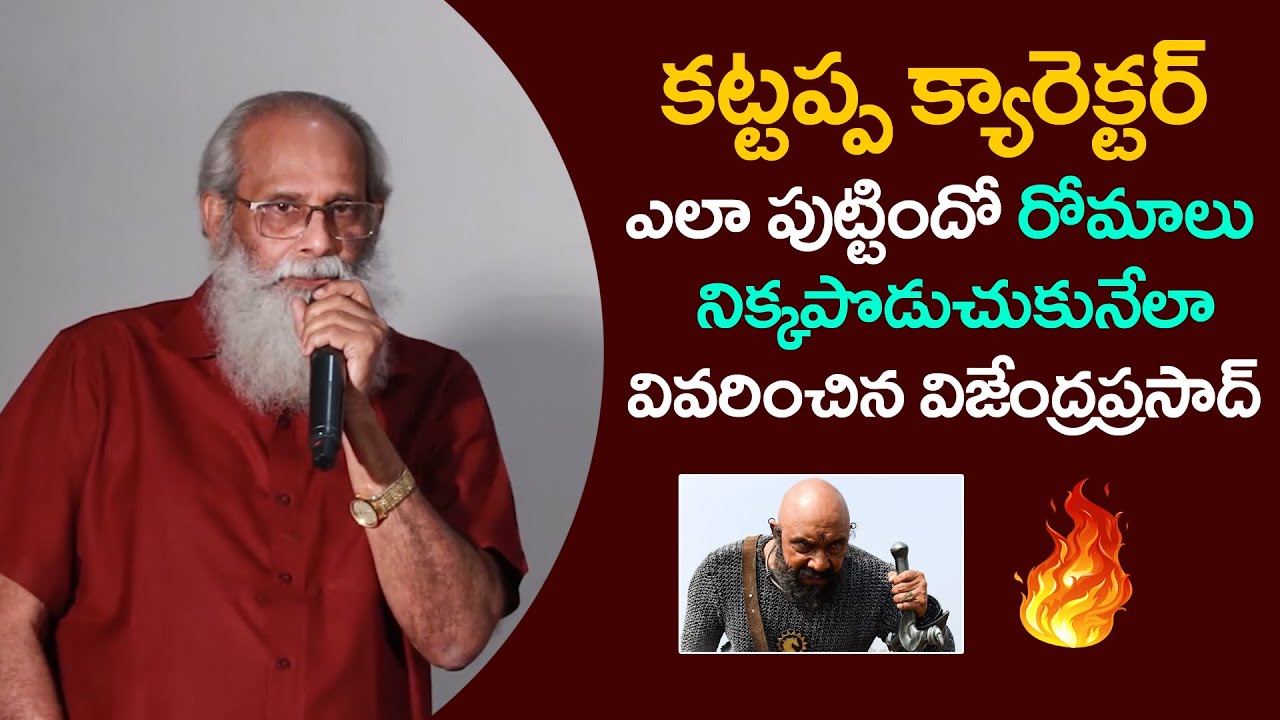 Writer Vijayendra Prasad Mind Blowing Words About Kattappa Character ...