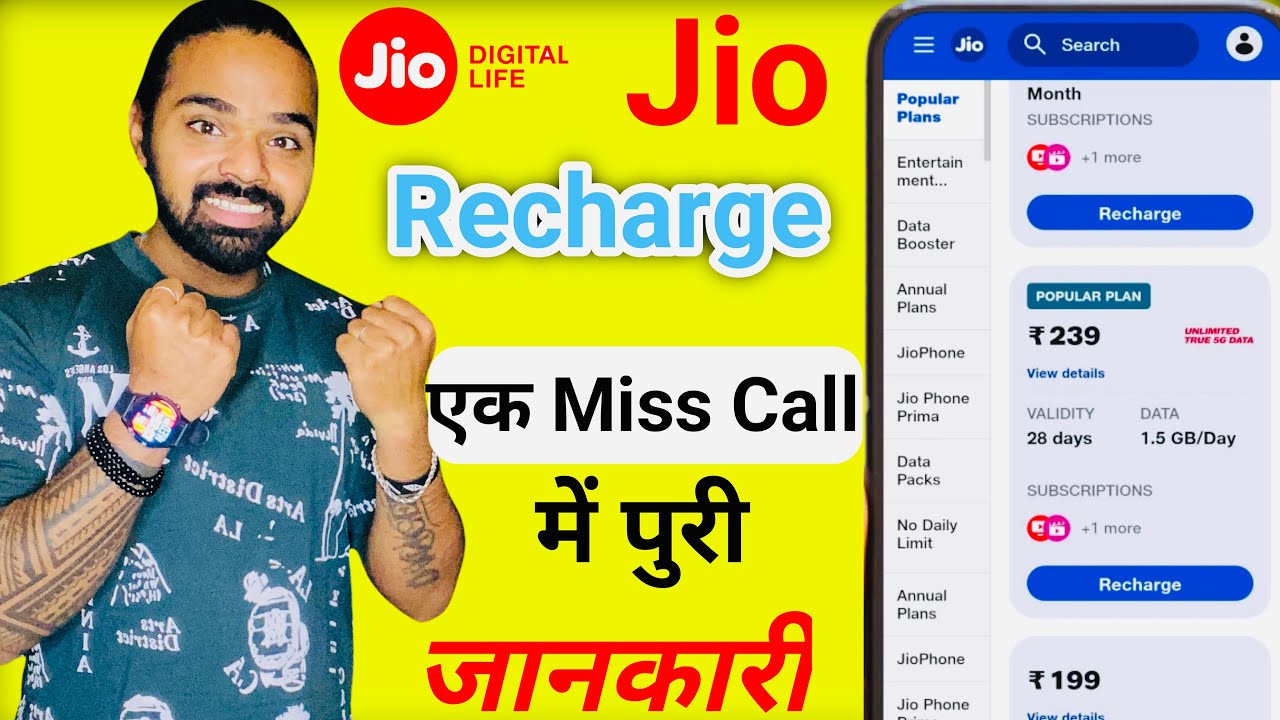 Jio/jio ki validity kaise check Kare/jio ka balance kaise check Kare ...