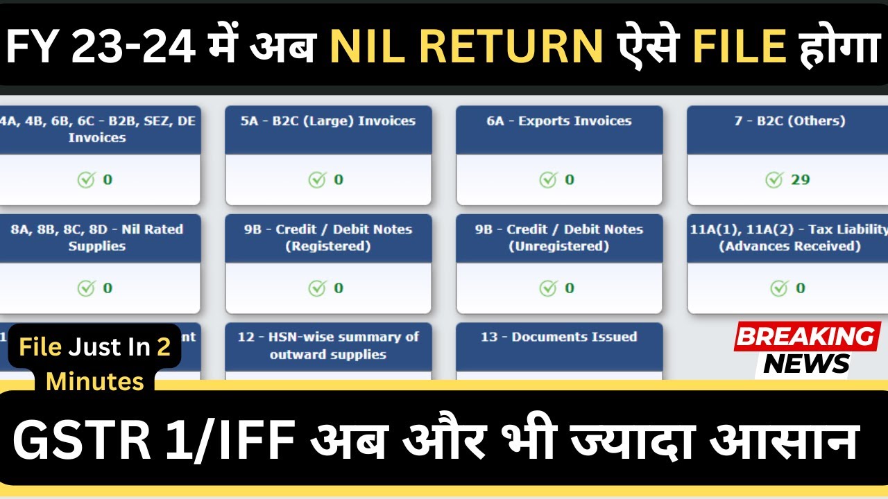 New GSTR 1 Nil Return कैसे File करें GSTR 1 Nil Return filing July 2023 ...
