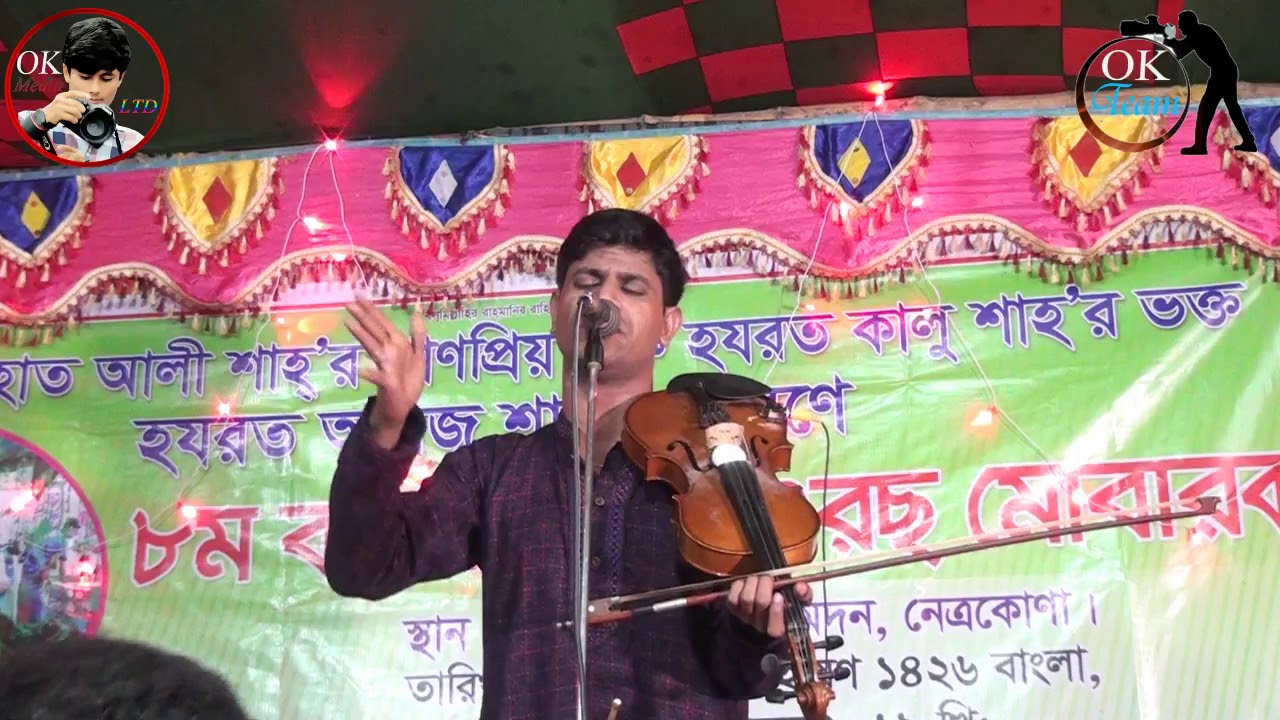 Amar moto ato shuki_আমার মত এত সুখি।।পল্লী বাউল হবিল সরকারের কন্ঠে ...