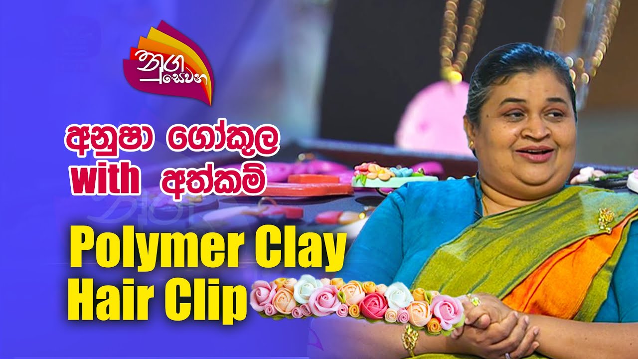 Nugasewana | Anusha Gokula Pranandu with Athkam| 2023-11-01|Rupavahini ...