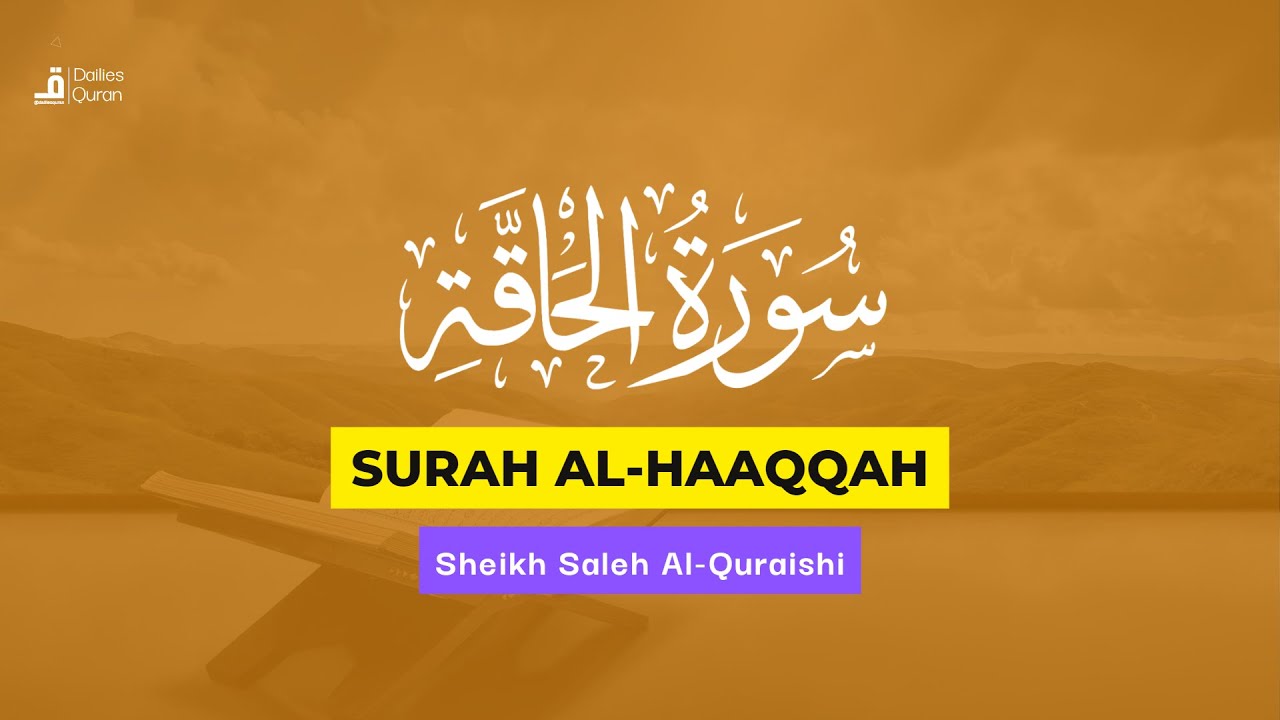 Mesmerizing Quran Recitation of Surah Al Haaqqah by Saleh Al Quraishi # ...