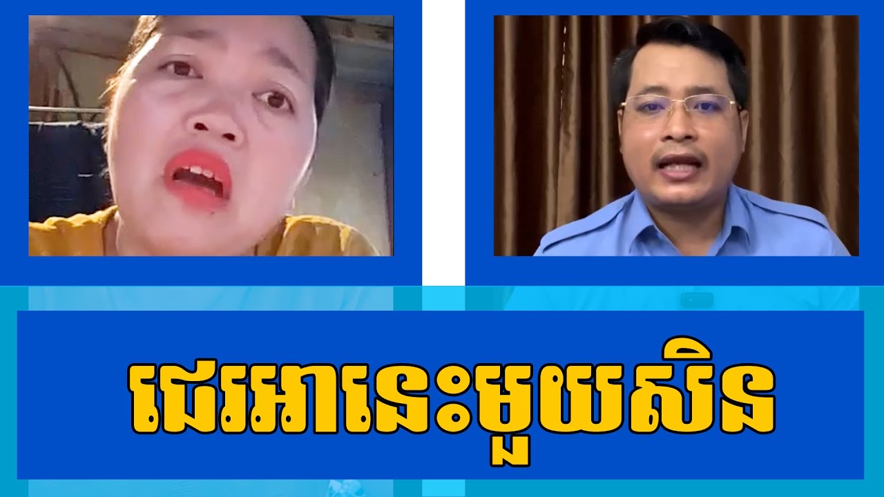 Teacher Baly is talking about Mr So Rathanak | អ្នកគ្រូម៉ាលី ផ្ញើរទៅលោករតនៈ - YouTube